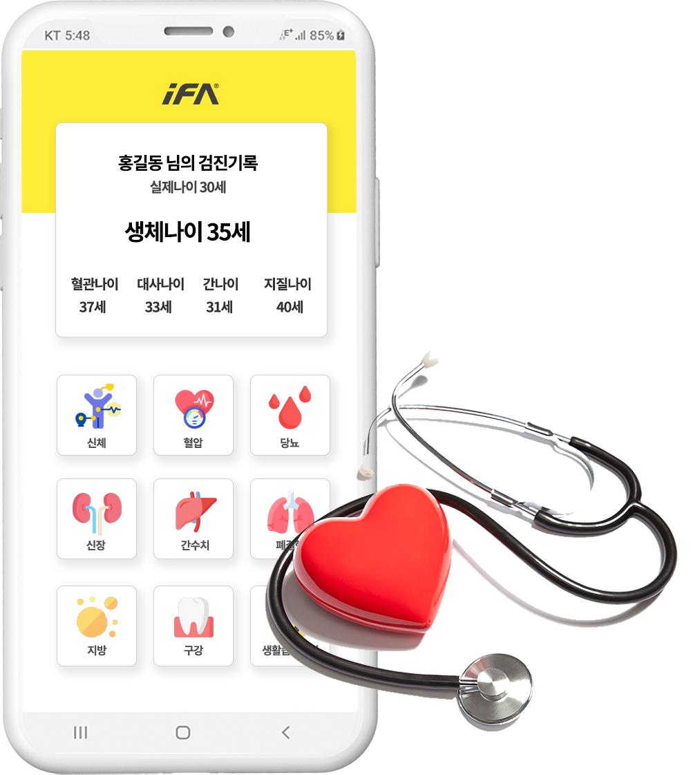 iFA 인슈테크 & 재무설계